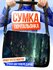 Сумка киберпанк город