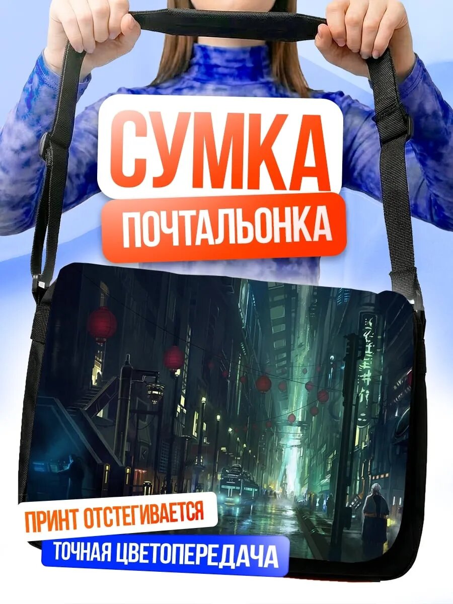 Сумка киберпанк город