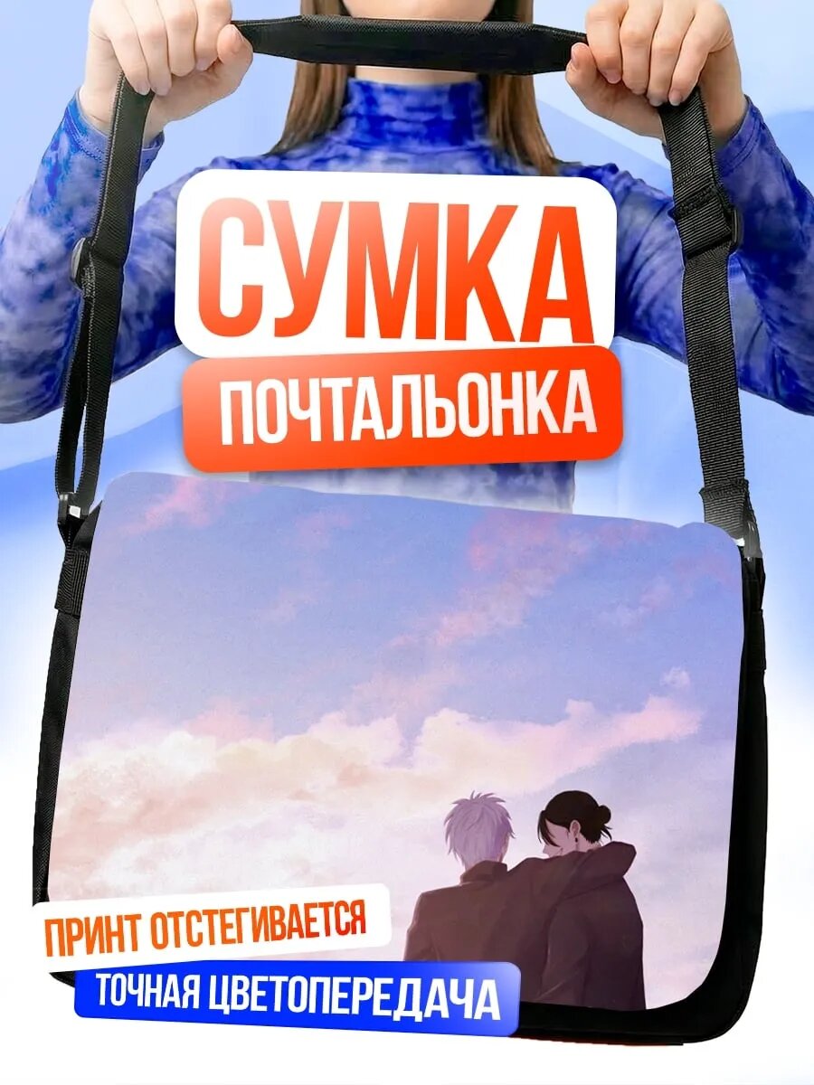 Сумка кросс-боди