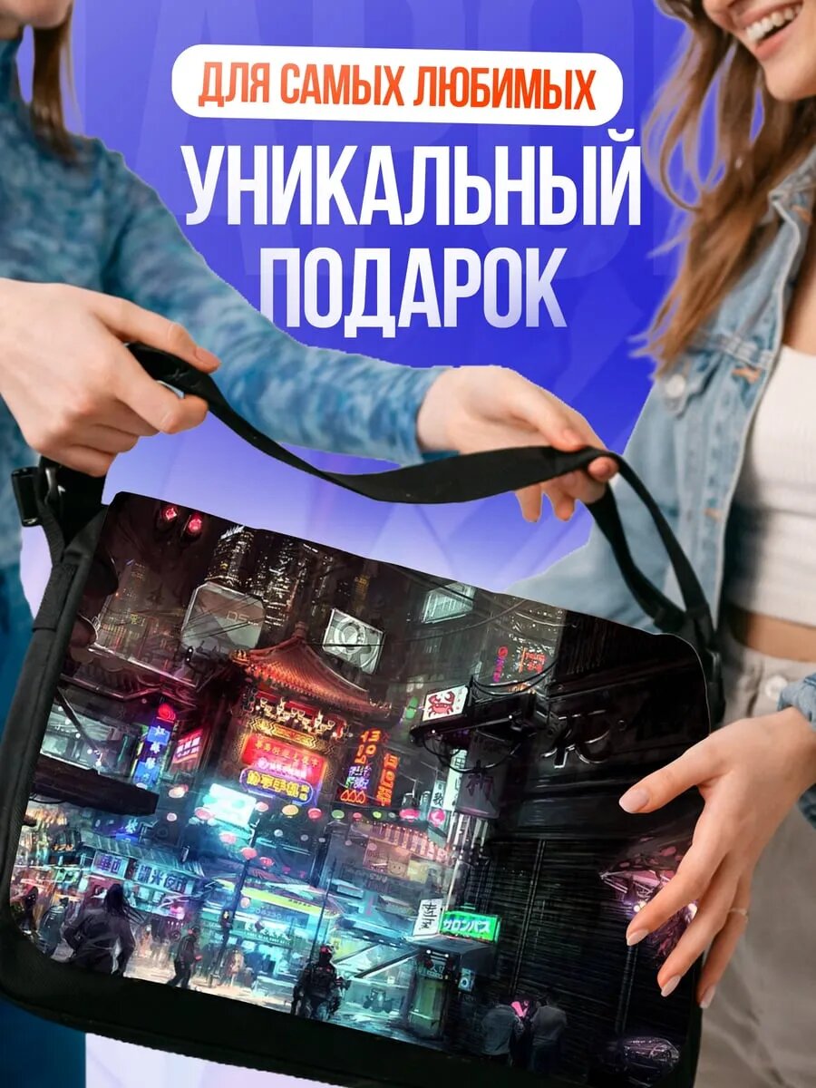 Сумка Киберпанк город — фото 1