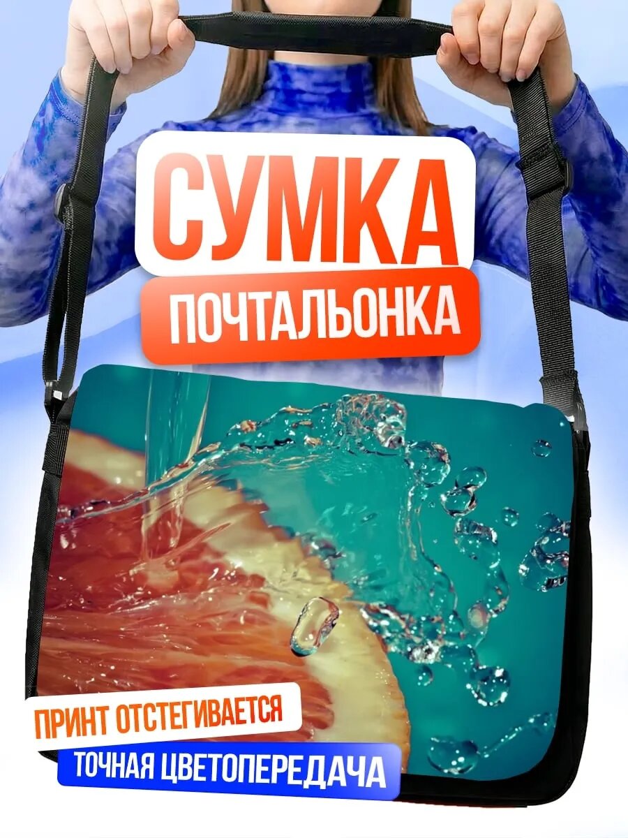 Сумка Цитрус под водой