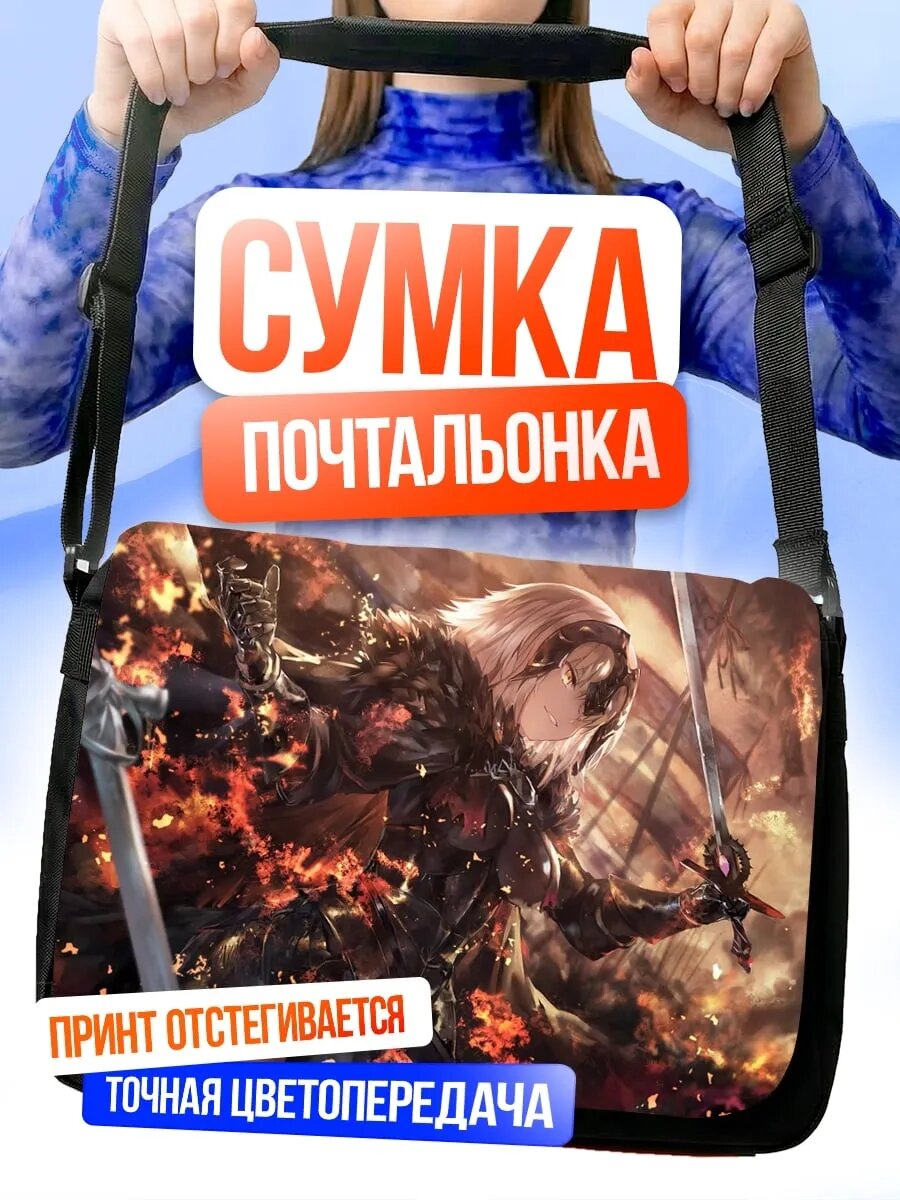 Сумка Воительница в огне
