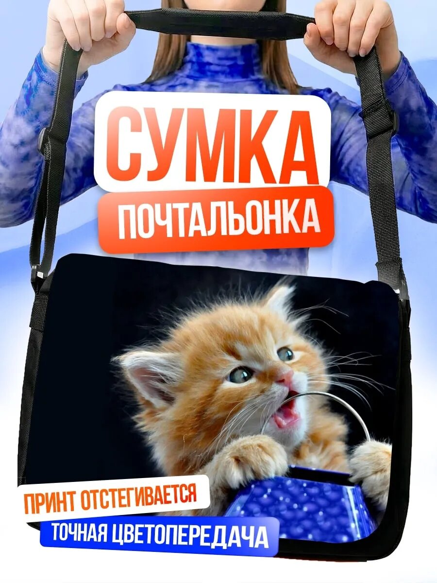 Сумка кросс-боди