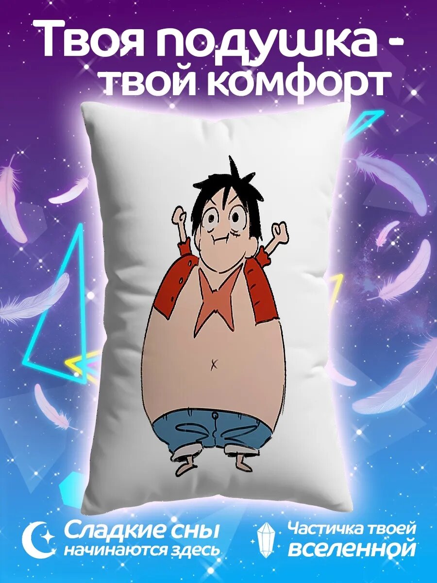 Подушка дакимакура Толстый Луффи