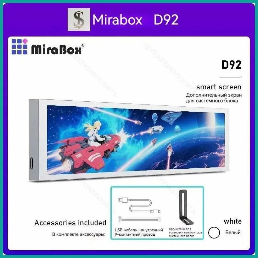 Второй экран Mirabox D92 для корпуса ПК: 9.2-дюймовый дисплей для мониторинга производительности (CPU, темы DIY)