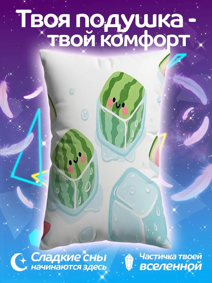 Подушка дакимакура Арбузные кубики