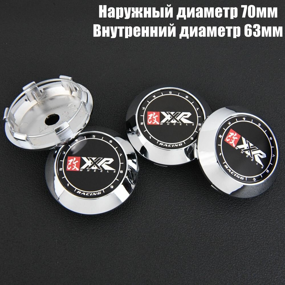 Колпачки на литые диски 70мм/63мм/10мм комплект 4 шт XXR Наклейка Заглушки ступицы пластик Хром