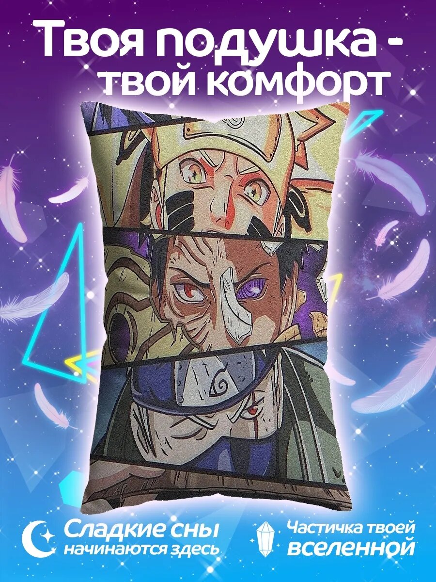 Подушка дакимакура Герои Наруто