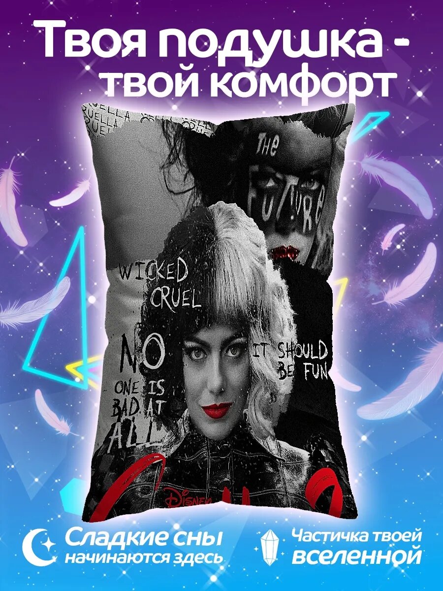 Подушка дакимакура Круэлла