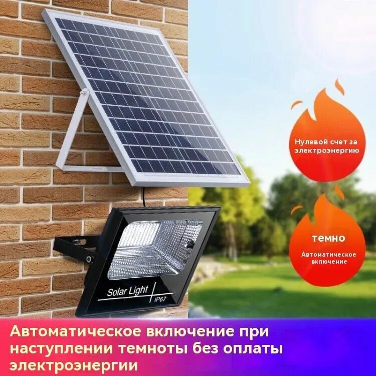 Уличный светильник, Без цоколя, количество ламп:48шт для улицы 48 ламп наружное освещение