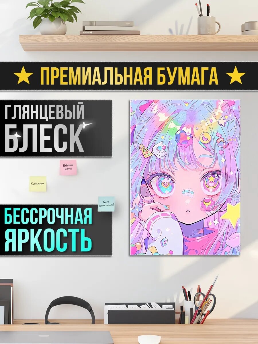Плакат постер Сладкая девочка — фото 1