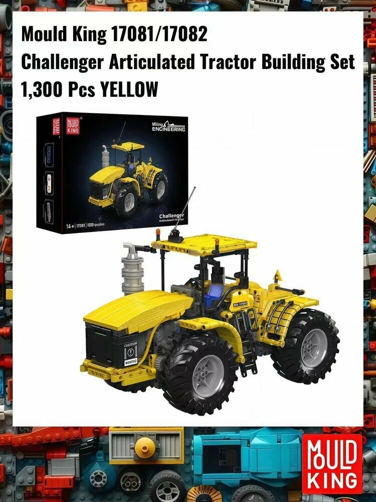 Пластиковый конструктор Mould King 17081/17082 Challenger Articulated Tractor Building Set 1,300 Pcs YELLOW