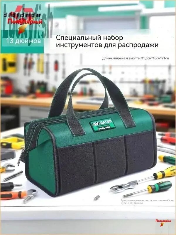 Водонепроницаемая сумка для инструментов из ткани Оксфорд
