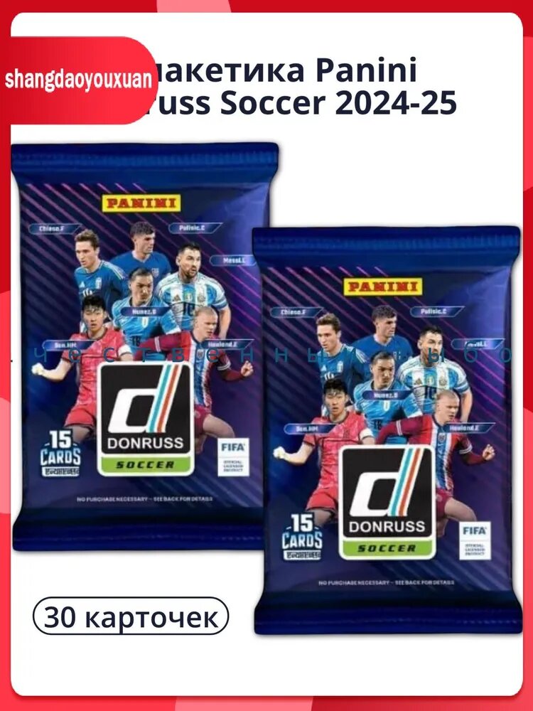 Футбольные карточки Panini Donruss Soccer 2024-25 / 2 пакетика 30 коллекционных карточек панини