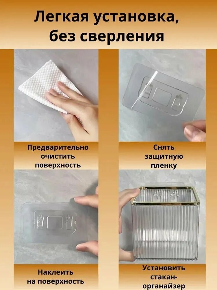 Держатель для зубных щеток "стакан для зубных щеток", 1 шт
