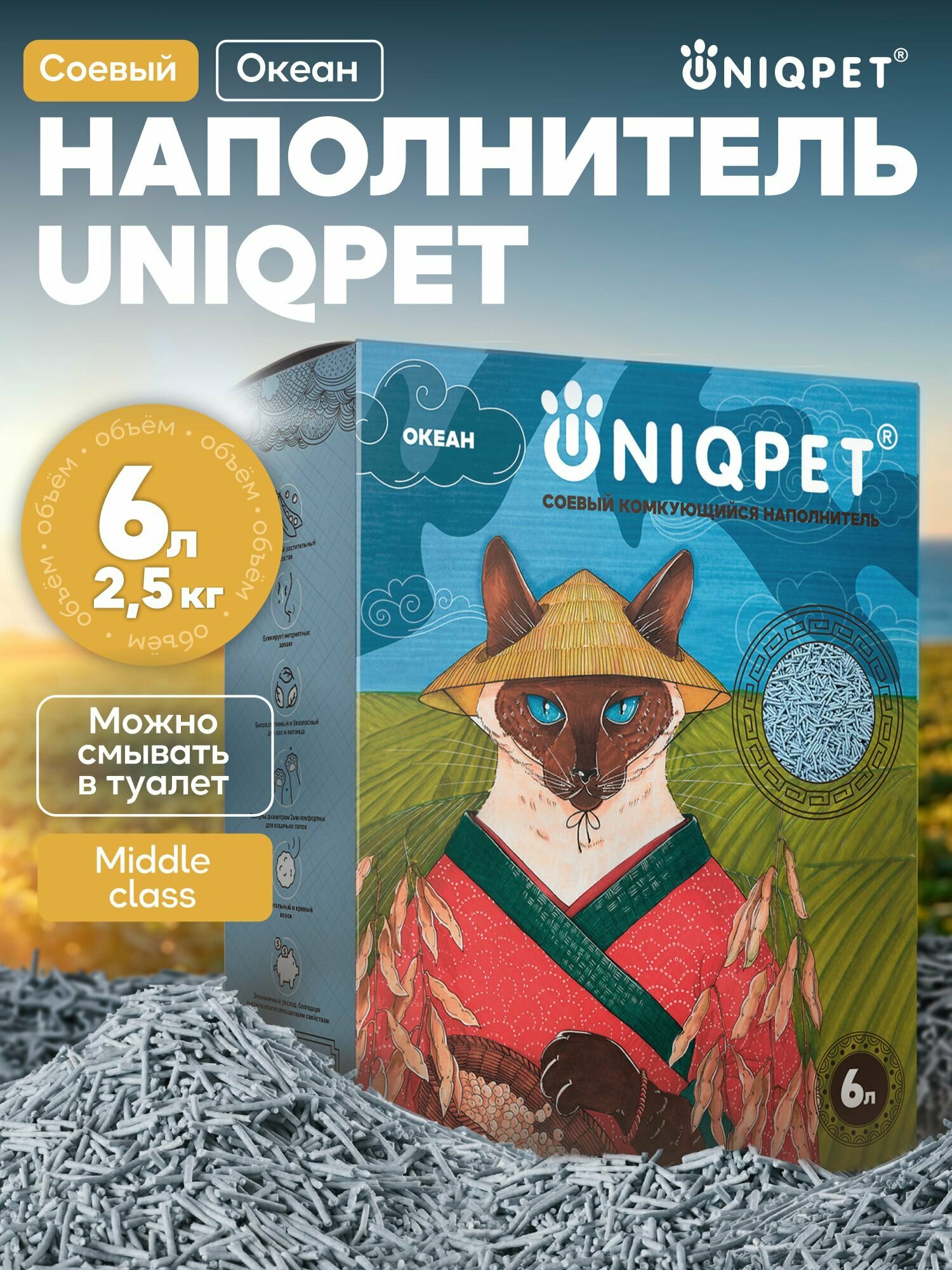 Соевый наполнитель UNIQPET для кошачьего туалета комкующийся, Океан, 6л
