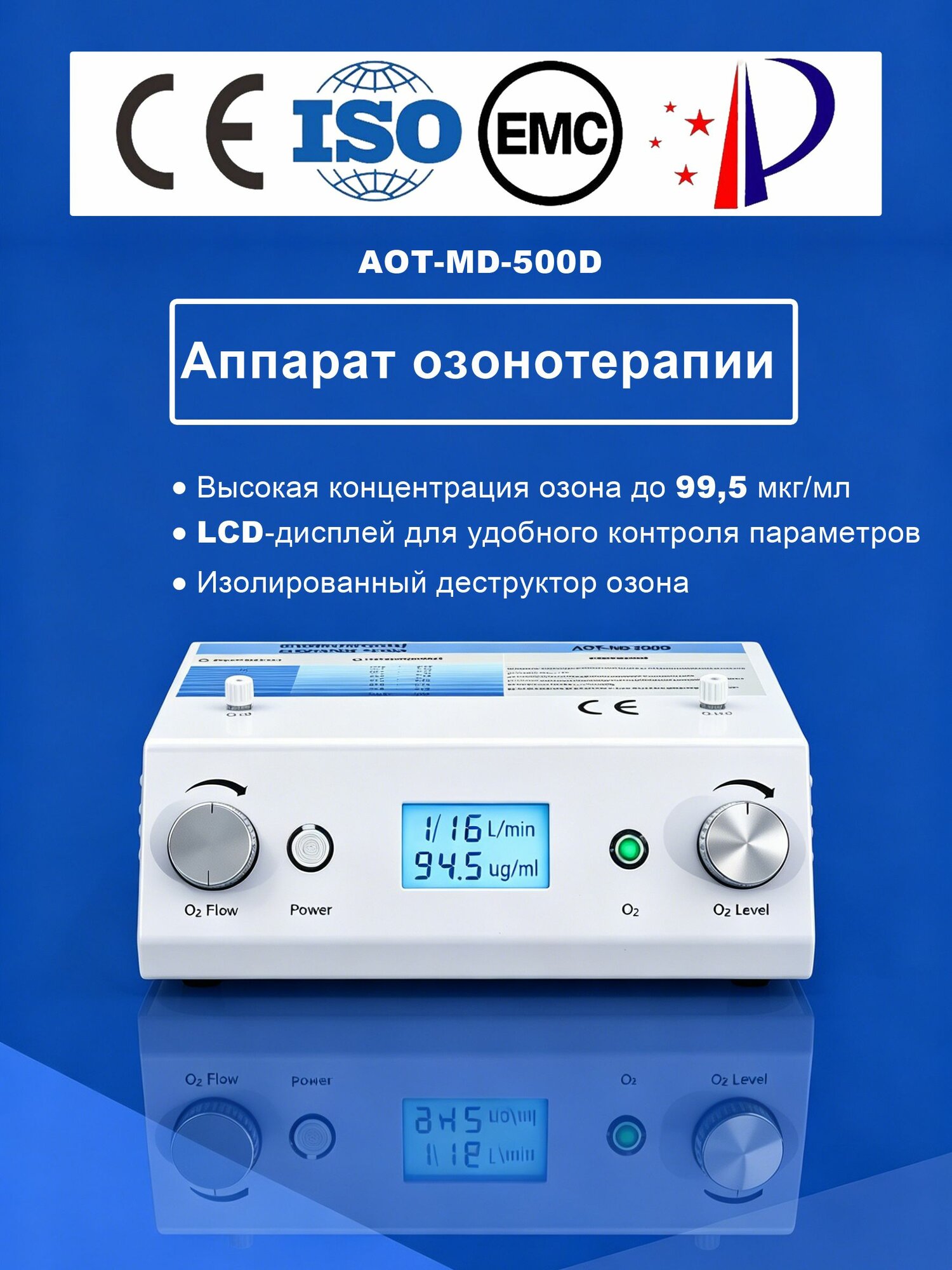Озоновый генератор, АОТ 01, оборудование для озонирования масел