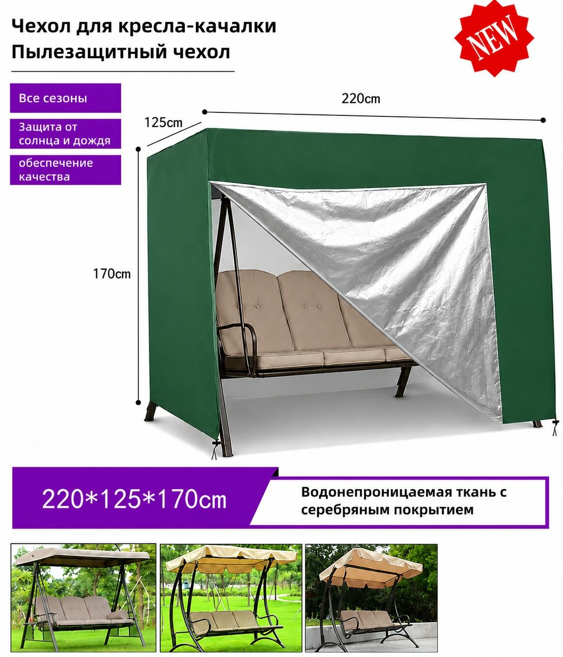 Садовый тент,125х220х170см