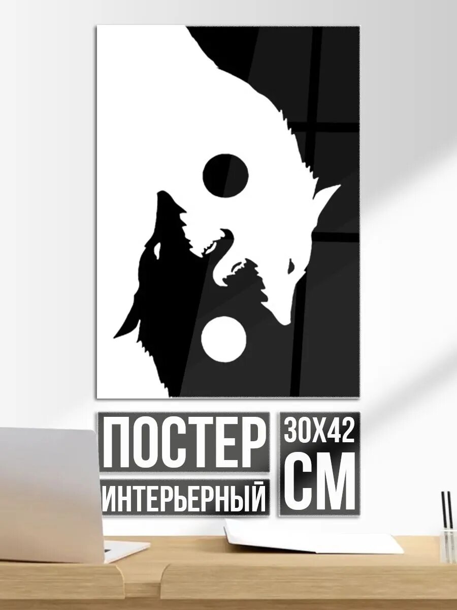 Постер на стену Black and white wolfs
