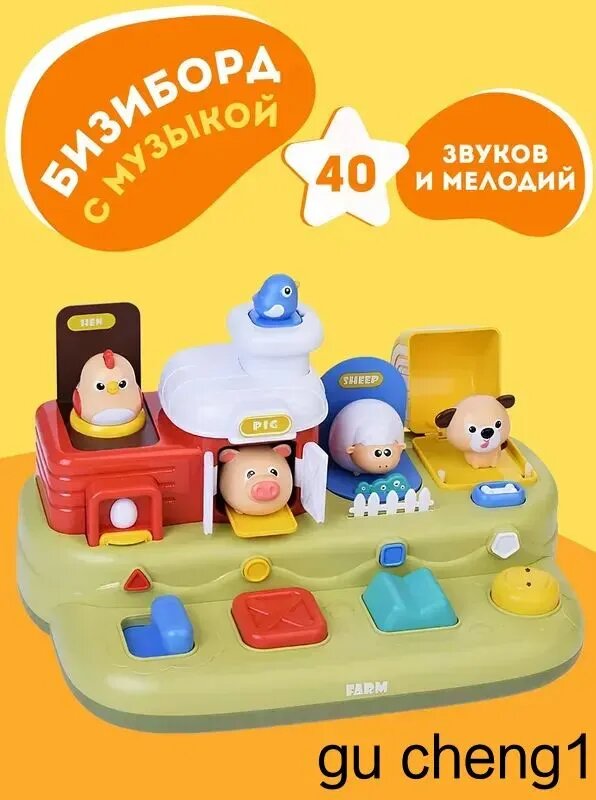 Бизиборд