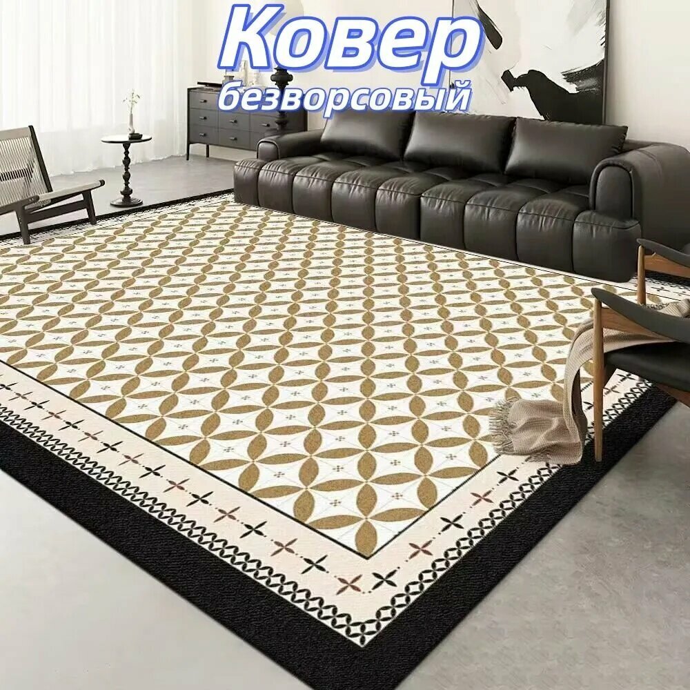 Ковер безворсовый 200x300 см — материал: Канвас, Полиэстер — цвет: Белый