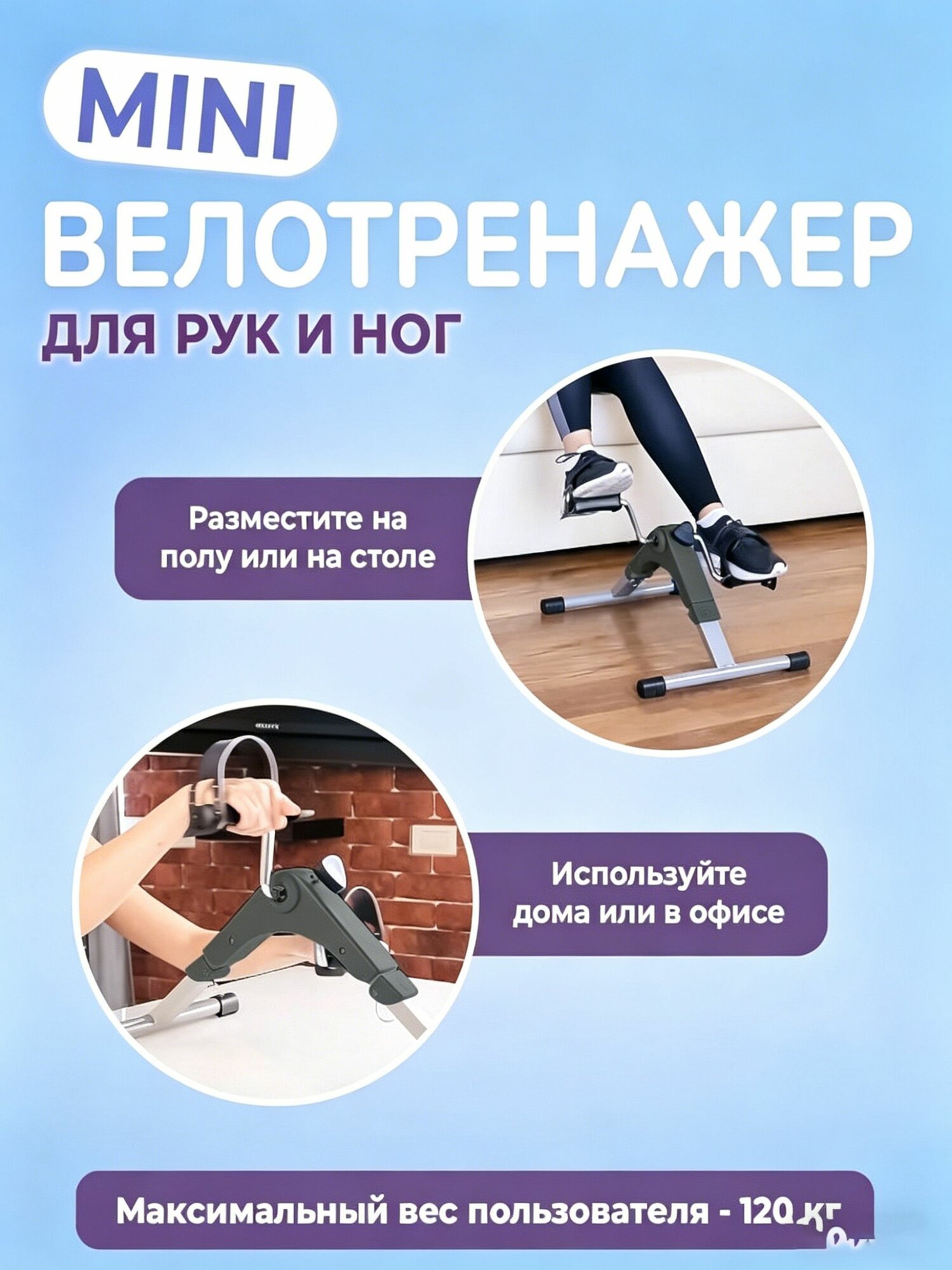 Мини-велотренажер RSB — фото 1