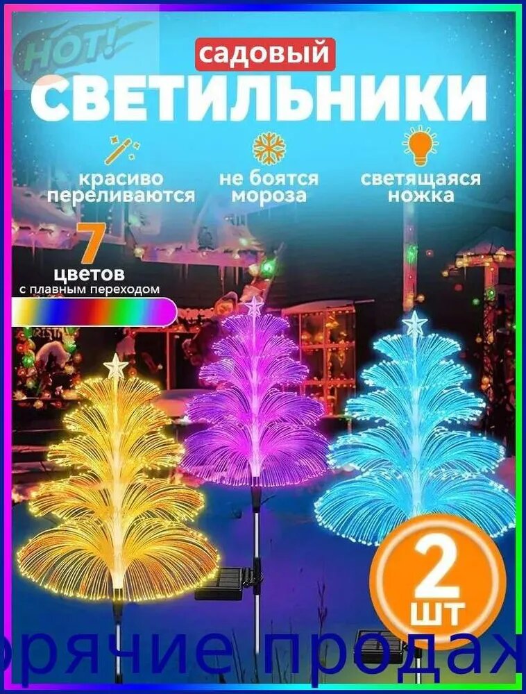Уличный светильник, количество ламп:2шт