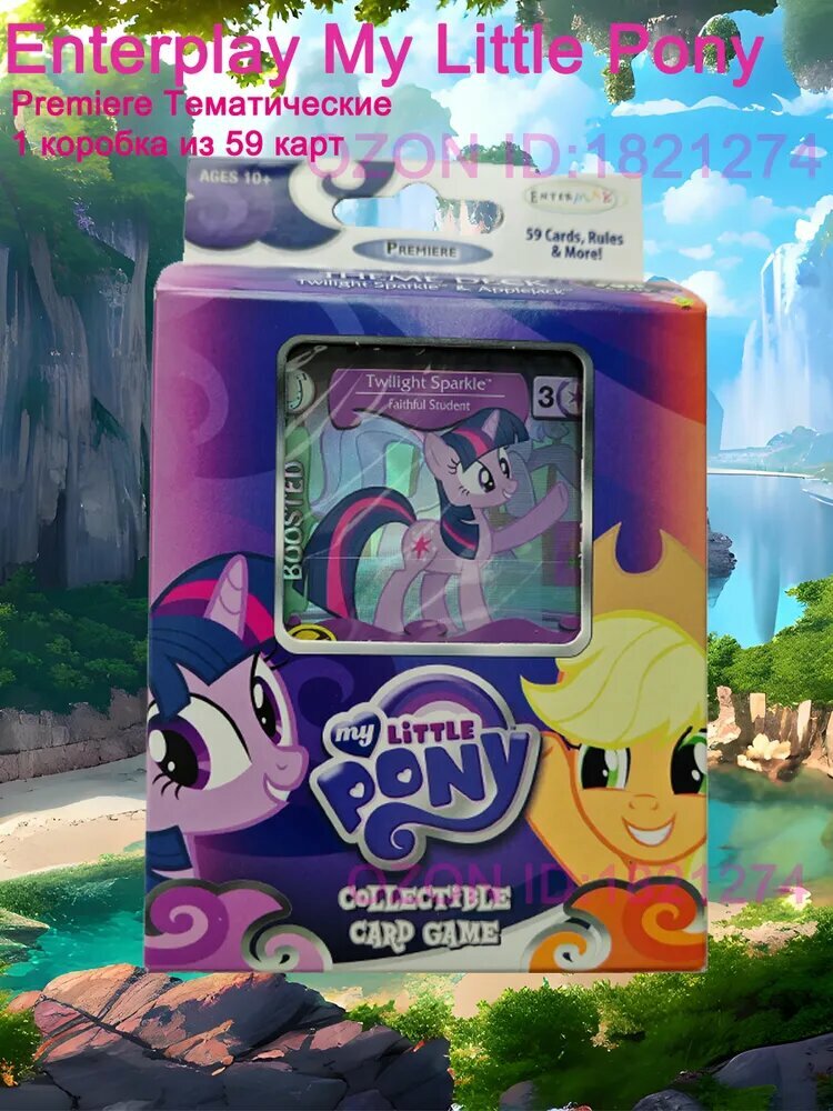 Коллекционные карточки Enterplay My Little Pony cards, Premiere-Twilight Sparkle Тематические карточки 1 коробка из 59 карт