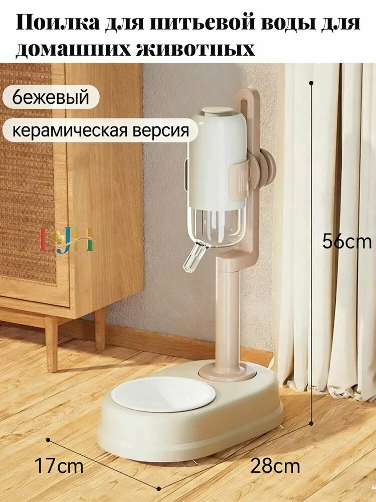 Автоматическая поилка с миской для корма