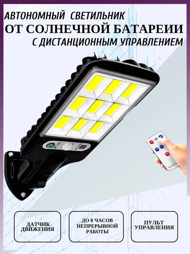 Уличный светильник, количество ламп:9шт