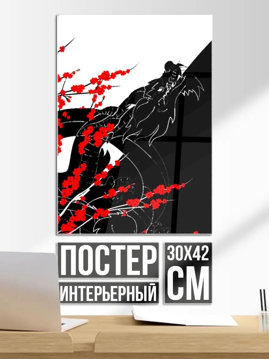 Постер на стену Tokyo Dragon