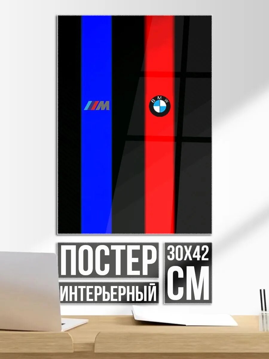 Постер на стену BMW sport line steel collection