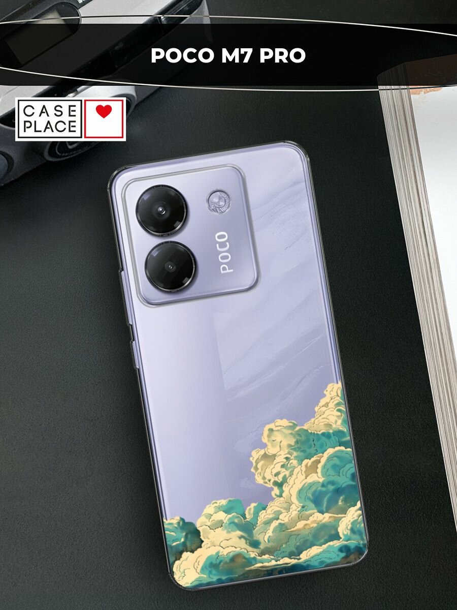 Чехол на Poco M7 Pro / Поко М7 Про с принтом Ночное небо и облака, прозрачный