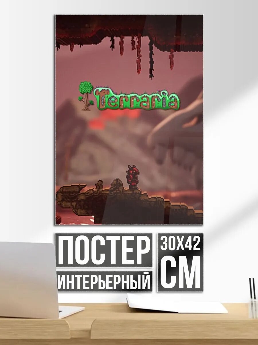 Постер на стену Terraria Тэррария