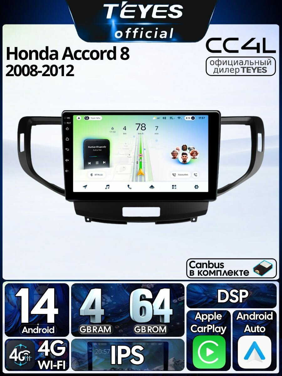 Магнитола Honda Accord 8 2008-2012 Teyes CC4L 4/64GB, штатная магнитола, IPS, DSP,4G, Wi-Fi
