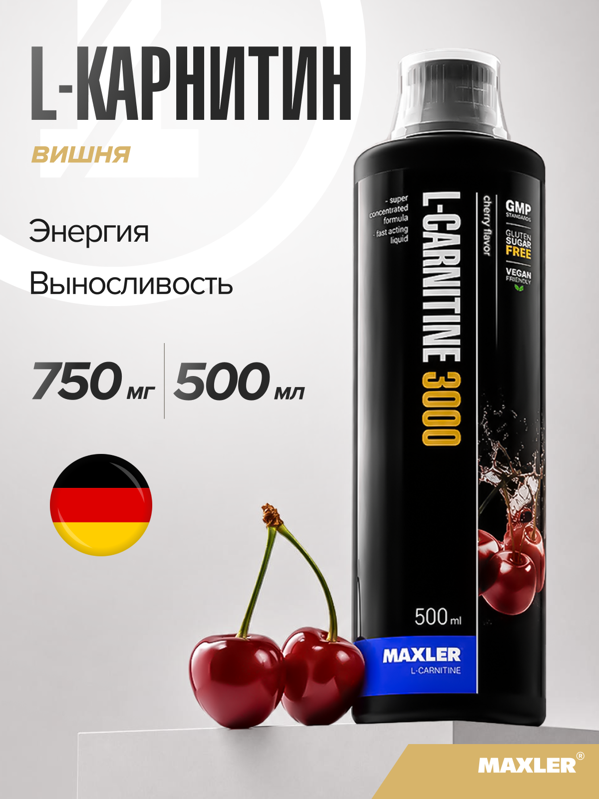 Л-карнитин жидкий Maxler, 750 мг, жиросжигатель, 500 мл - Вишня