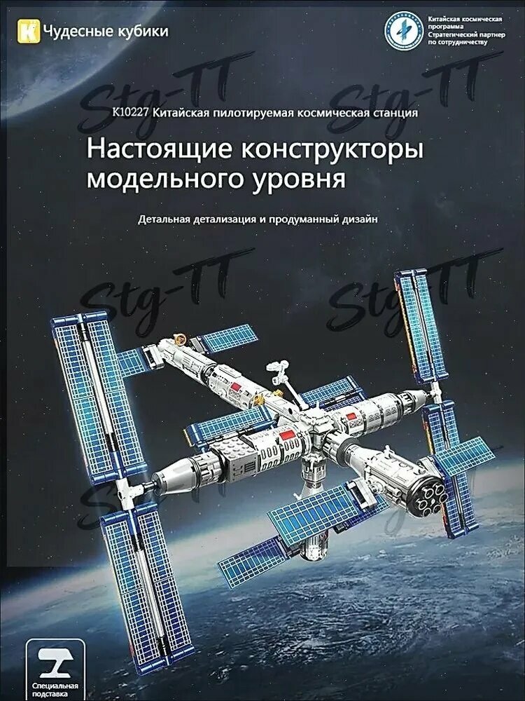 Keeppley Модель строительного блока китайской пилотируемой космической станции, декоративный подарок