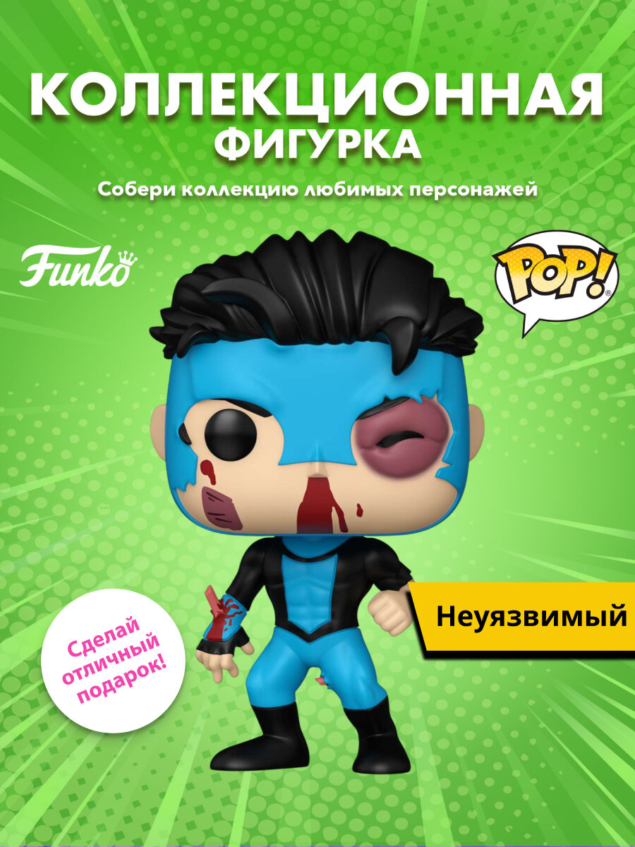 Фигурка Funko POP! TV Invincible S3 Invincible (Conquest Battle Damaged) (Bloody) (1912) 93082