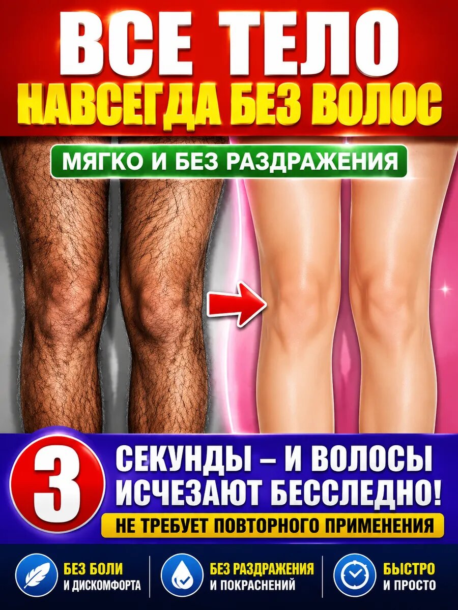Крем для депиляции батист