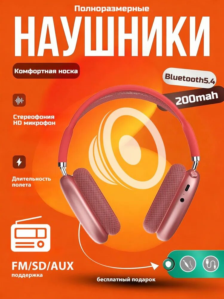 SACOSDING Наушники с микрофоном, Bluetooth, 3.5 мм, USB Type-C, красный