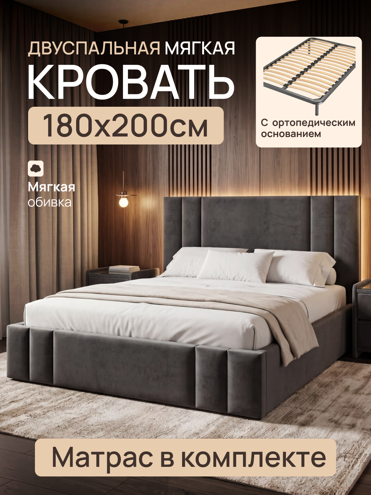 Кровать с матрасом 180х200 двуспальная с подъемным механизмом, с ящиком для белья, темно-серая