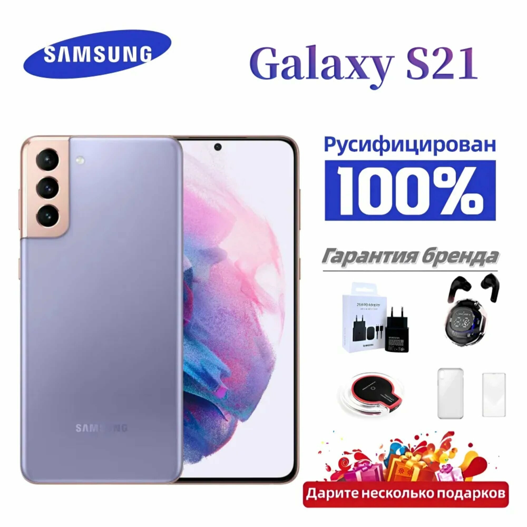 Samsung Galaxy S21, 8/256ГБ, 2SIM, NFC, русский, google play Фиолетовый