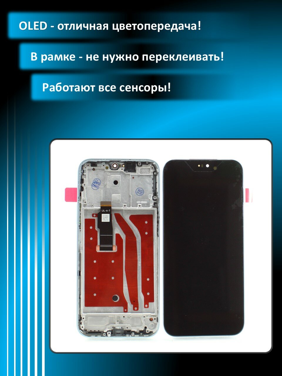 Дисплей для Huawei Honor X8b (LLY-LX1) в рамке OLED Серебро