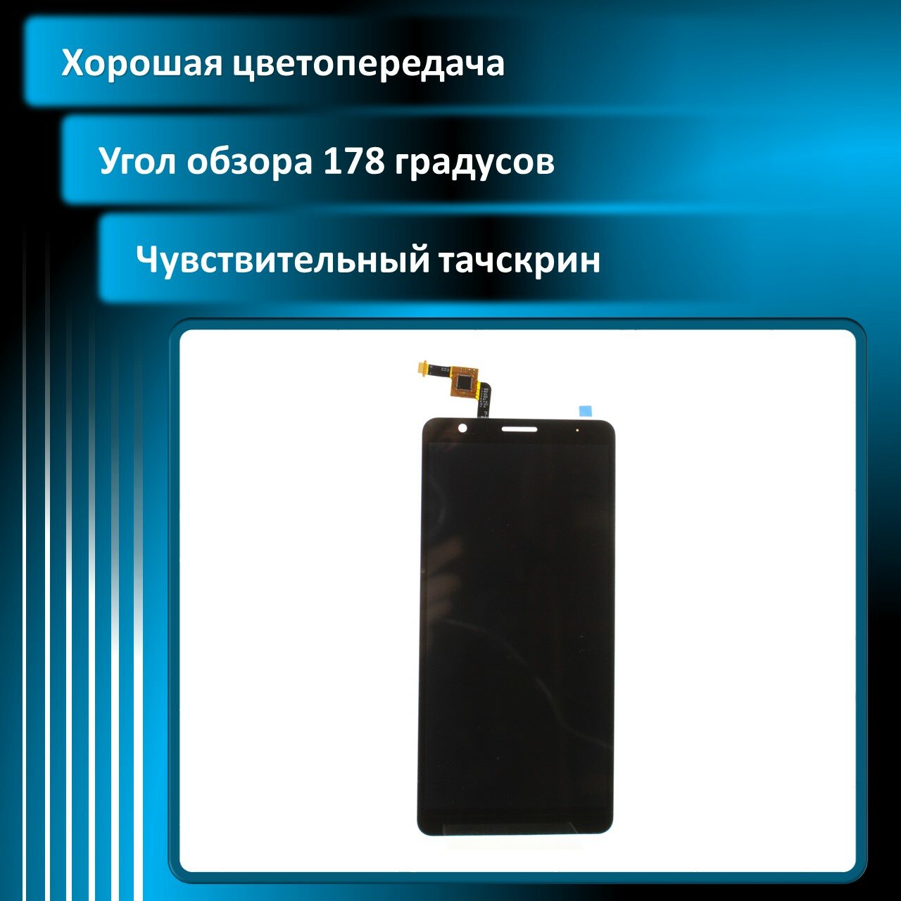 Дисплей для ZTE Blade L210