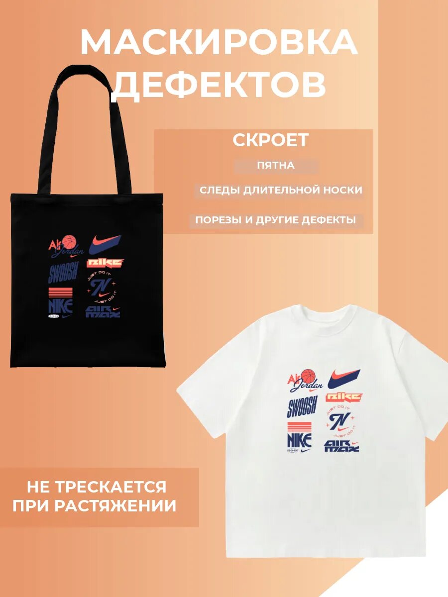 Термонаклейки на одежду — фото 1