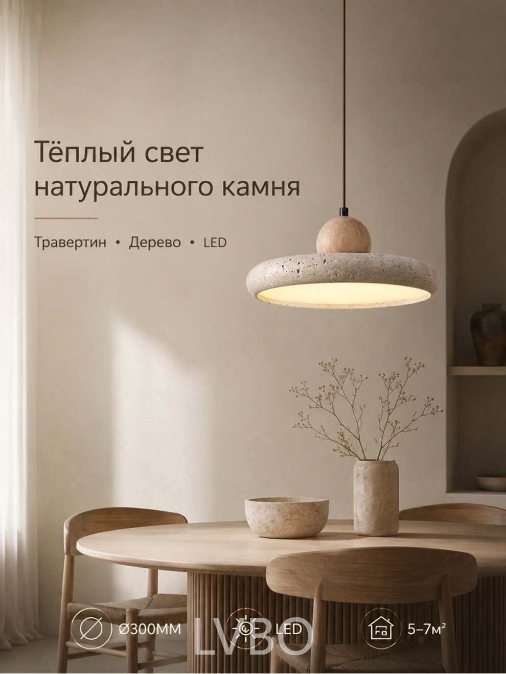 Потолочная люстра из натурального камня светло-коричневая со встроенным светодиодным модулем мощностью 30