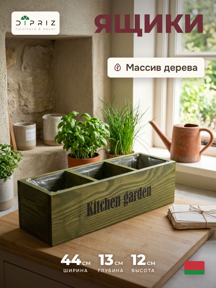 Органайзер, 44х12х13, Флоутард, для хранения вещей, кухни, для специй и ванны, деревянный, в голландском стиле, хаки, Dipriz