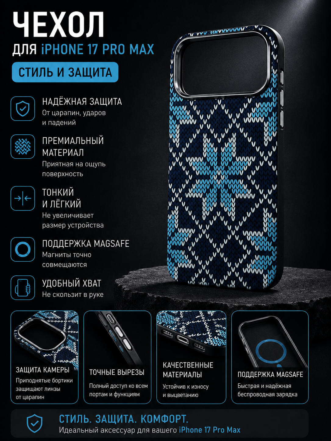 Чехол на Айфон 17 Pro Max, ударопрочный, с текстурой углеводородного волокна, с поддержкой беспроводной зарядки