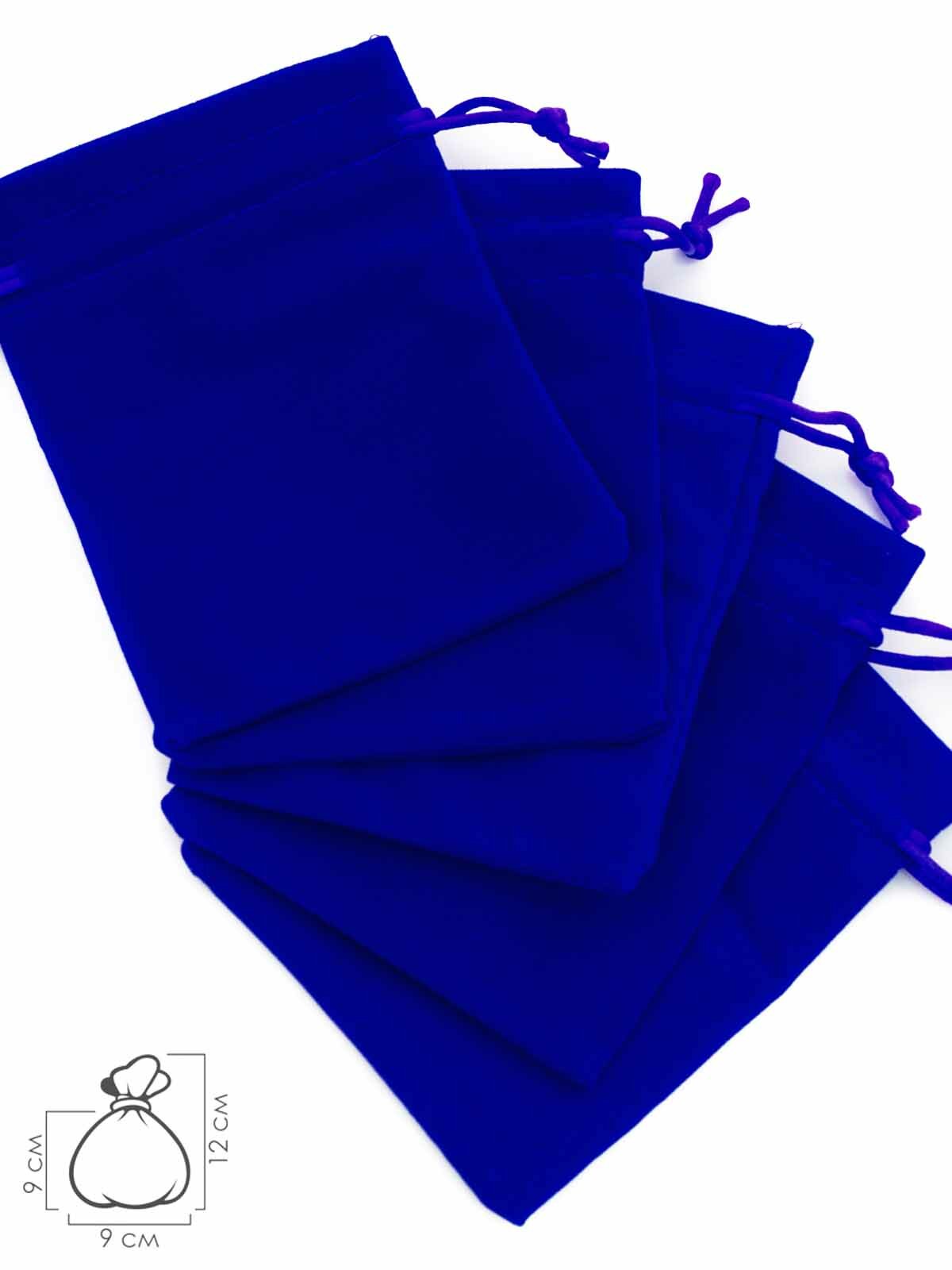 Мешочек бархат, для украшений, подарков, (5 штук), 9x12 см