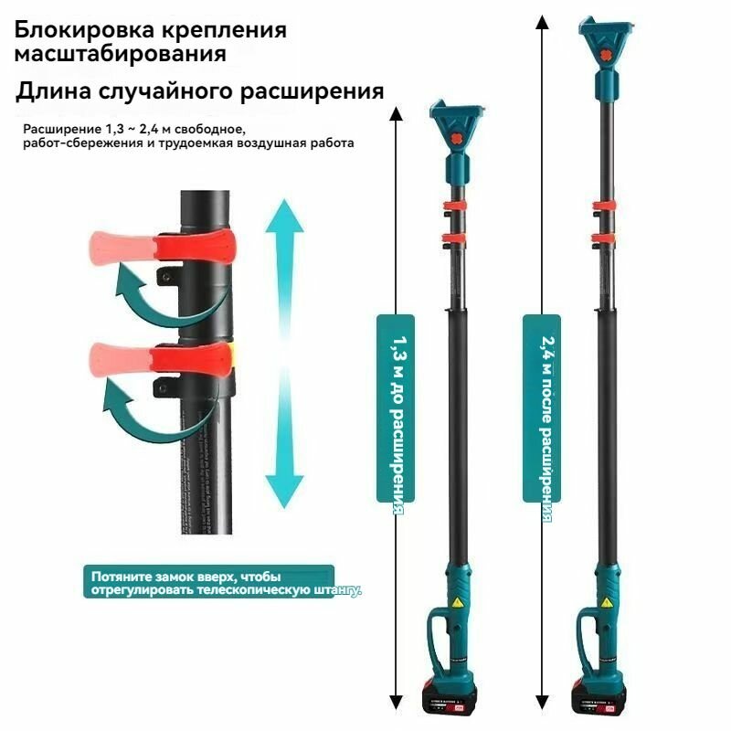 Аккумуляторный удлинитель для обрезки обрезки, Подходит для секатор на 3 контакта